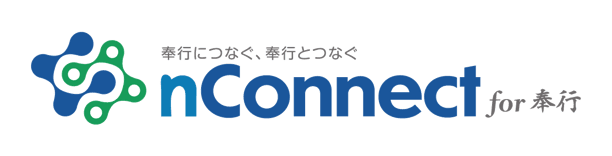 よくある質問－OBC奉行シリーズ専用データ連携ツール nConnect for 奉行（旧名称：Tsunagu for 奉行）