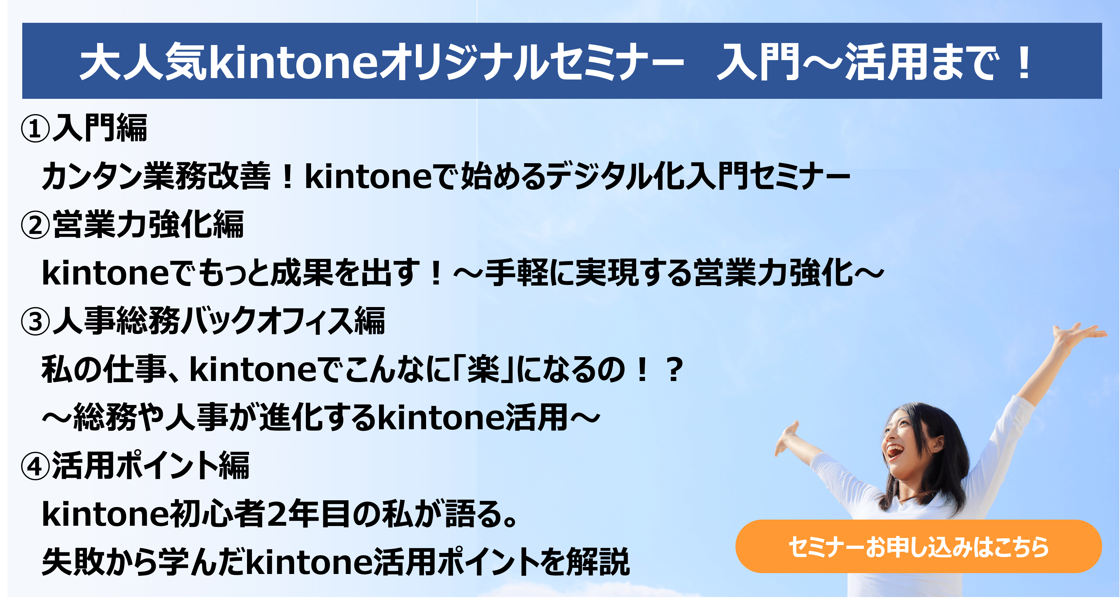 kintoneセミナー：NDIソリューションズ株式会社