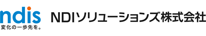 NDK＆NDISビジネス継続ソリューション｜TOP